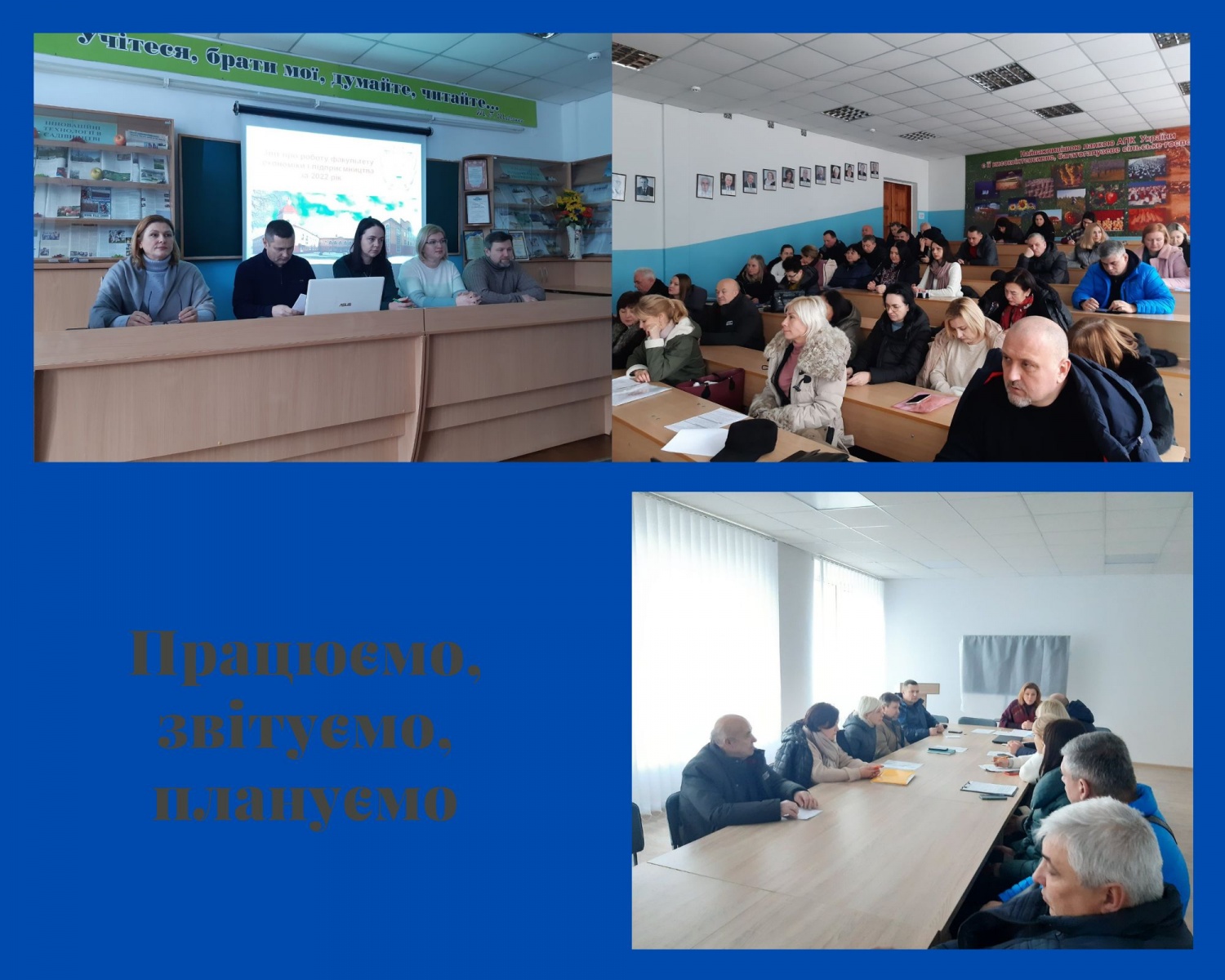 Підведення підсумків 2022 року - Факультет економіки і підприємництва